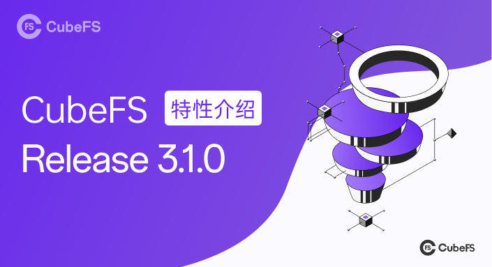 CubeFS